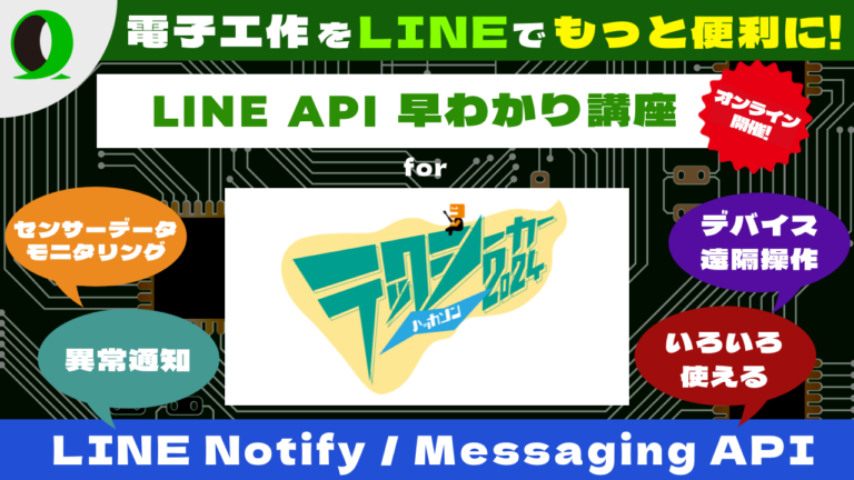 Topics | TechSeeker（テックシーカー）