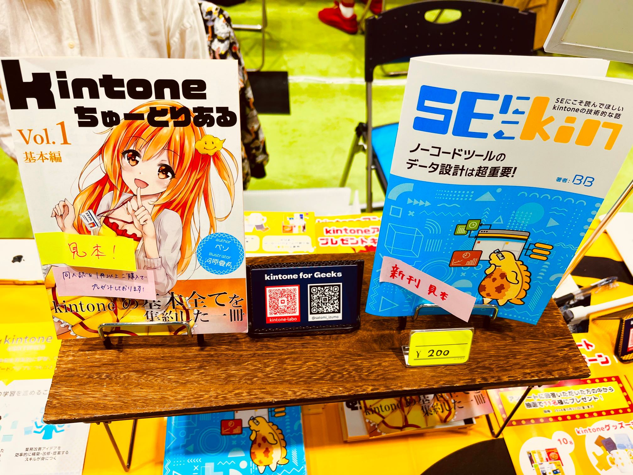 kintone | テックシーカー（TechSeeker）
